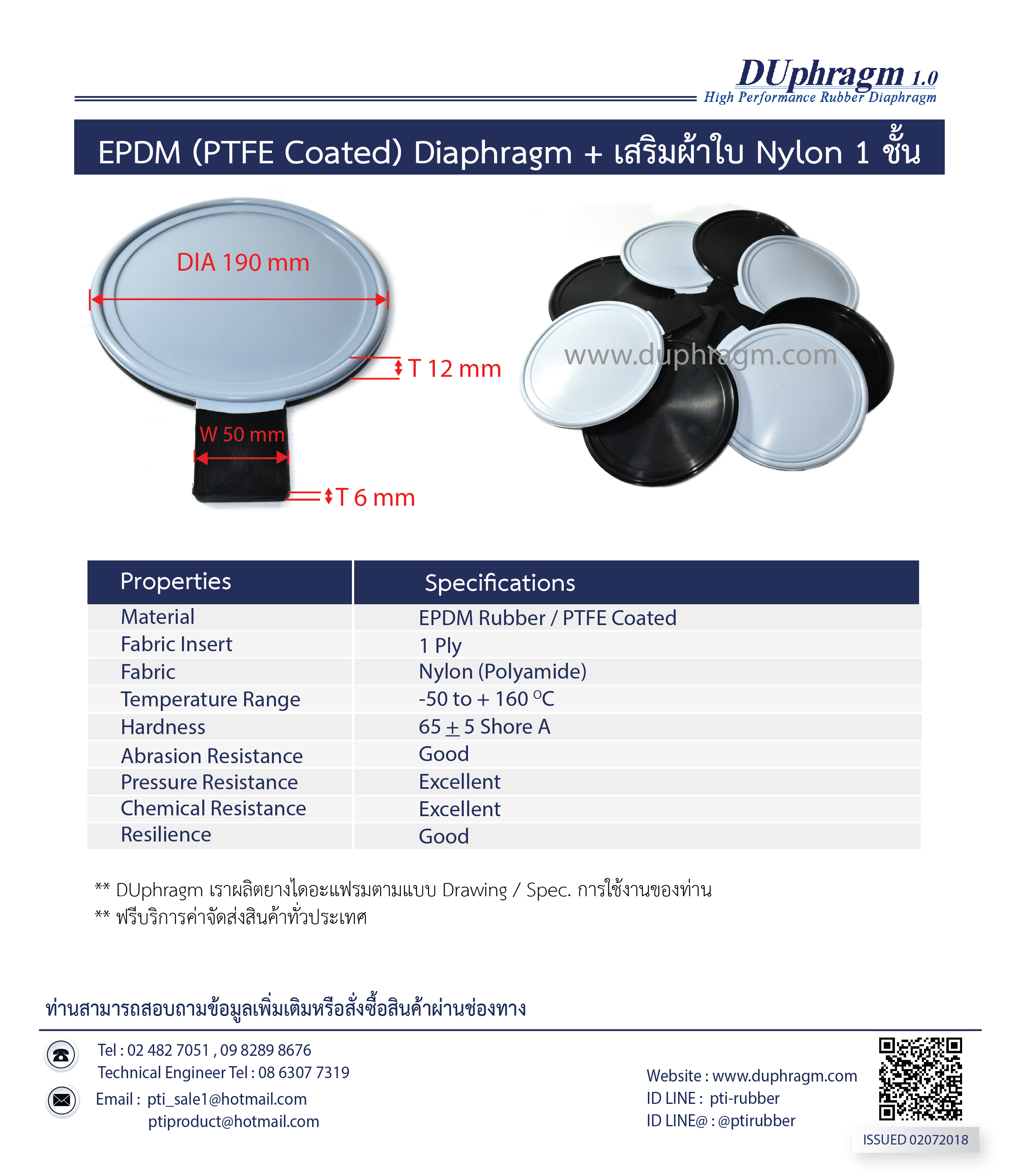 EPDM (PTFE Coated) Diaphragm เสริมผ้าใบ Nylon 1 ชั้น | DUphragm - ผู้ ...